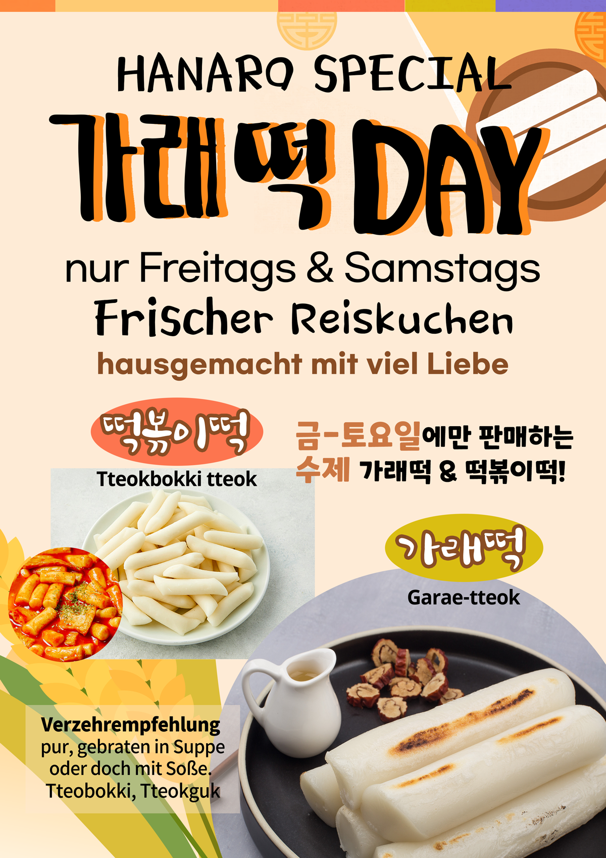 Reiskuchen : Tteok – HANARO MARKT