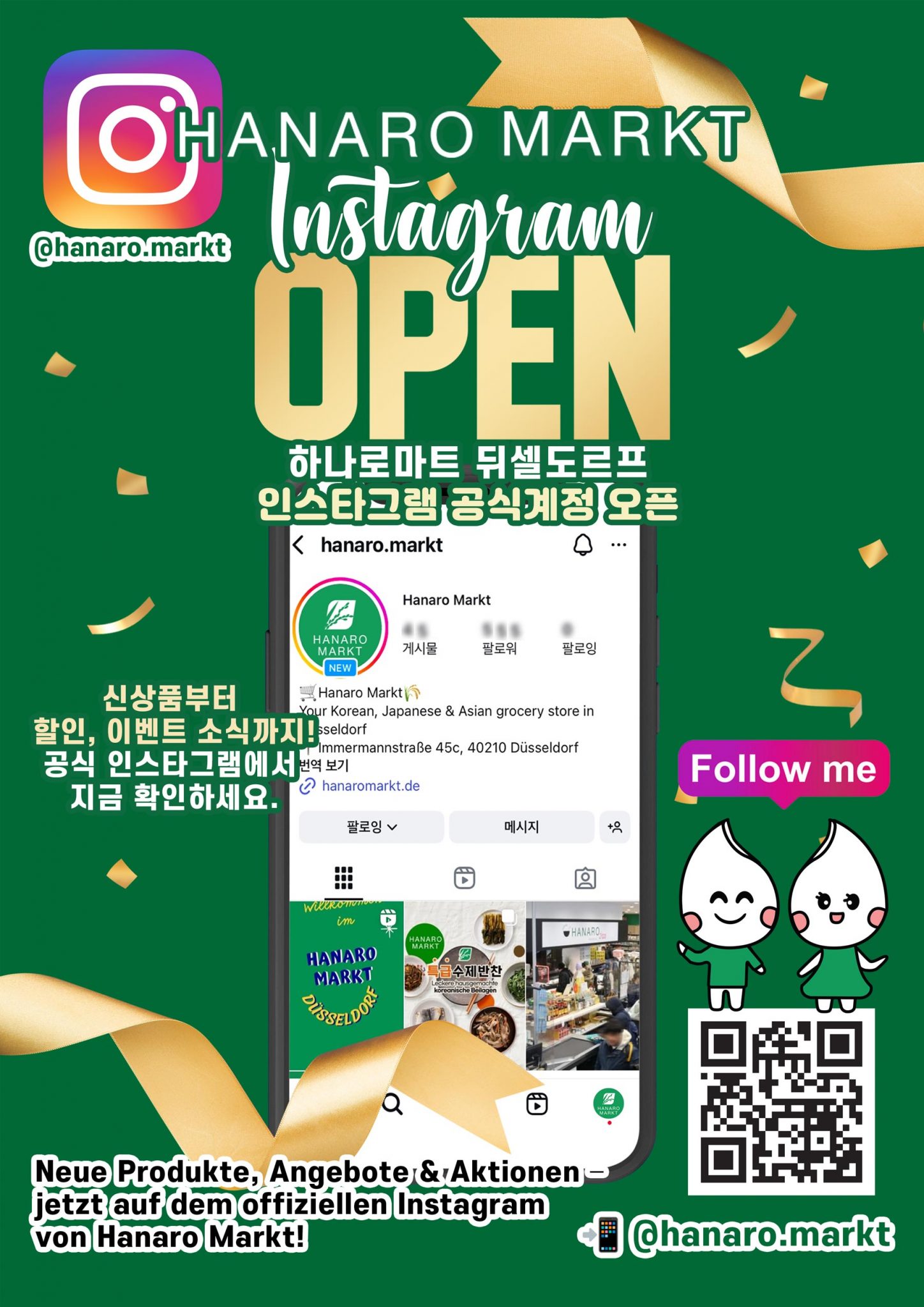 INFO – HANARO MARKT